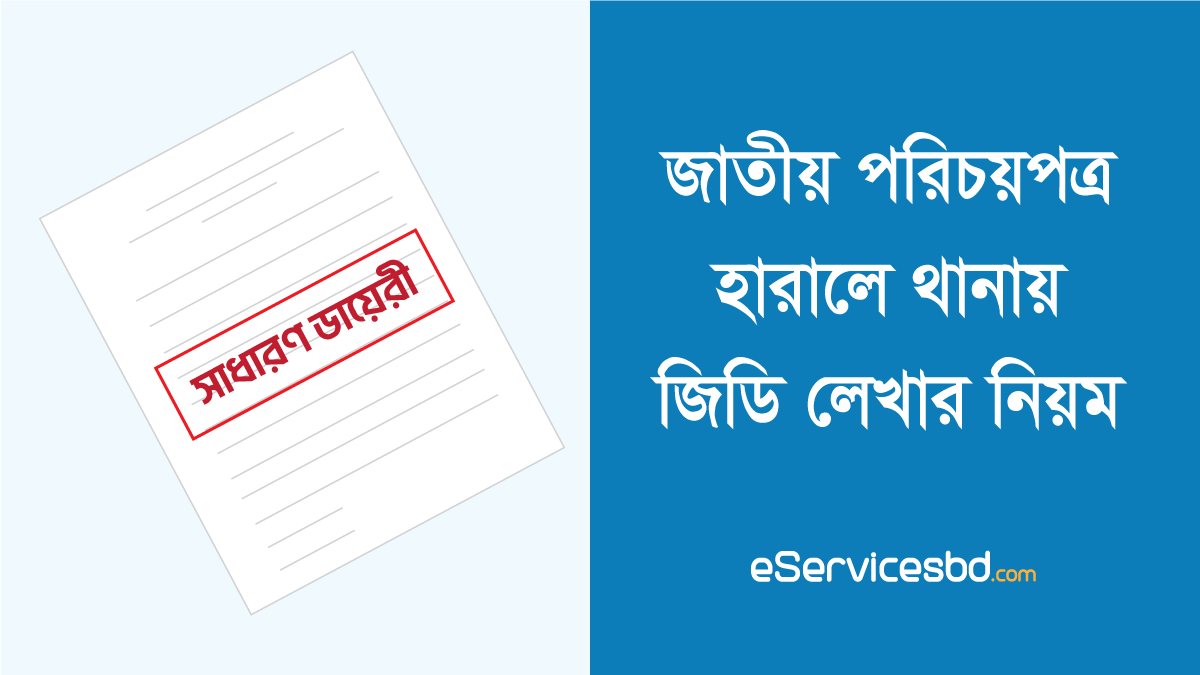EServicesbd EServicesbd
