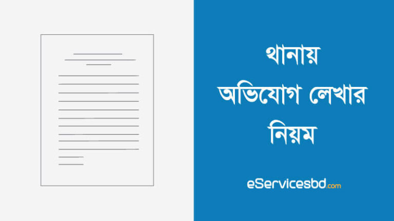 EServicesbd eservicesbd
