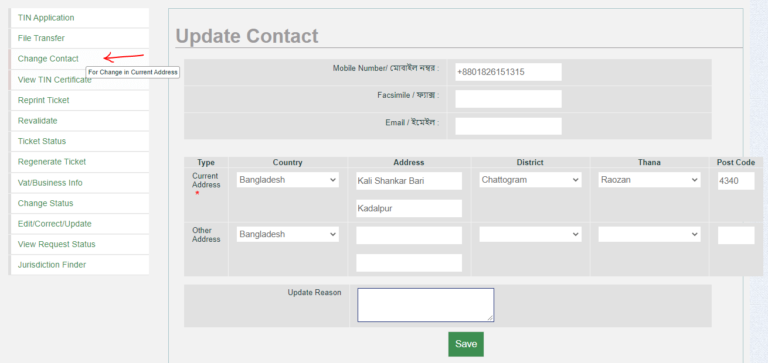 টিন সার্টিফিকেট সংশোধন করার নিয়ম ২০২৪ | eServicesbd