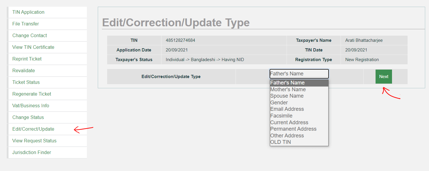 টিন সার্টিফিকেট সংশোধন করার নিয়ম ২০২৪ | eServicesbd