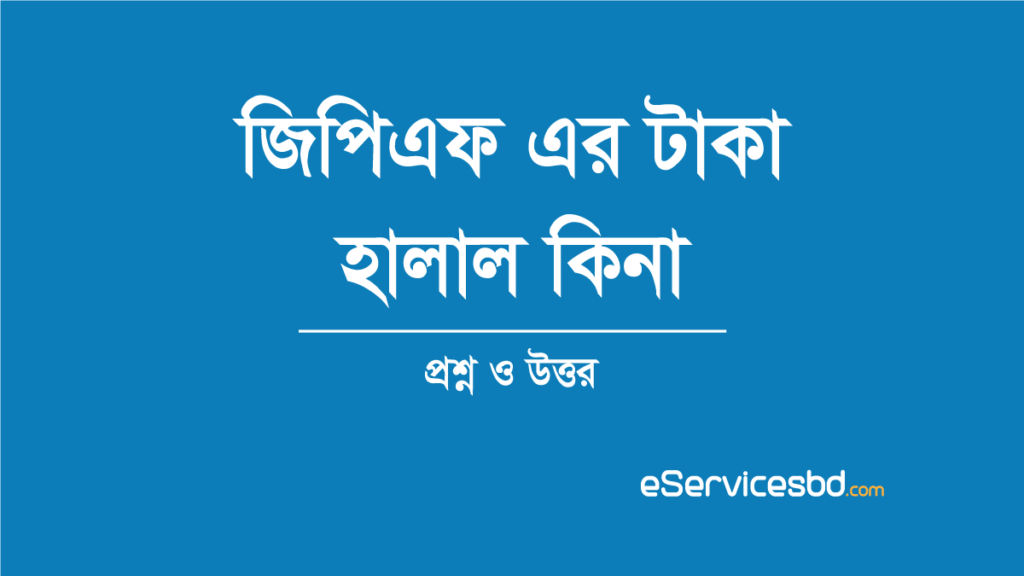 পুলিশের Hello SB App এর সুবিধা ও ব্যবহার | পুলিশি সেবা হাতের নাগালে ...