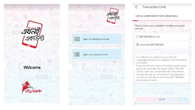 সিটি ব্যাংক একাউন্ট খোলার নিয়ম | eServicesbd