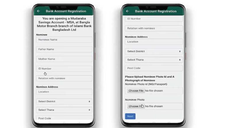 ইসলামী ব্যাংক একাউন্ট খোলার নিয়ম | eServicesbd