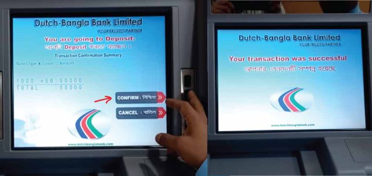 ডাচ বাংলা ব্যাংকে টাকা জমা দেওয়ার নিয়ম | eServicesbd