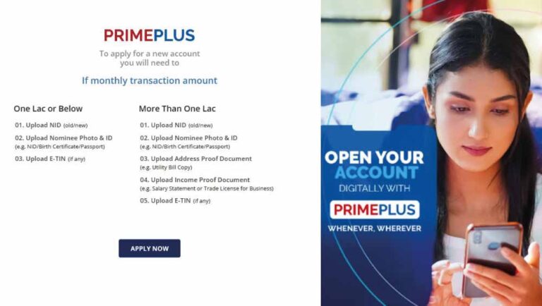 প্রাইম ব্যাংক একাউন্ট খোলার নিয়ম | How to Open Prime Bank Account | eServicesbd