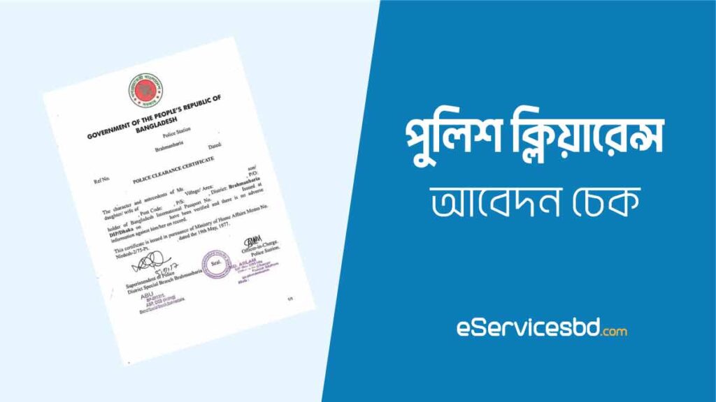 পুলিশের Hello SB App এর সুবিধা ও ব্যবহার | পুলিশি সেবা হাতের নাগালে ...