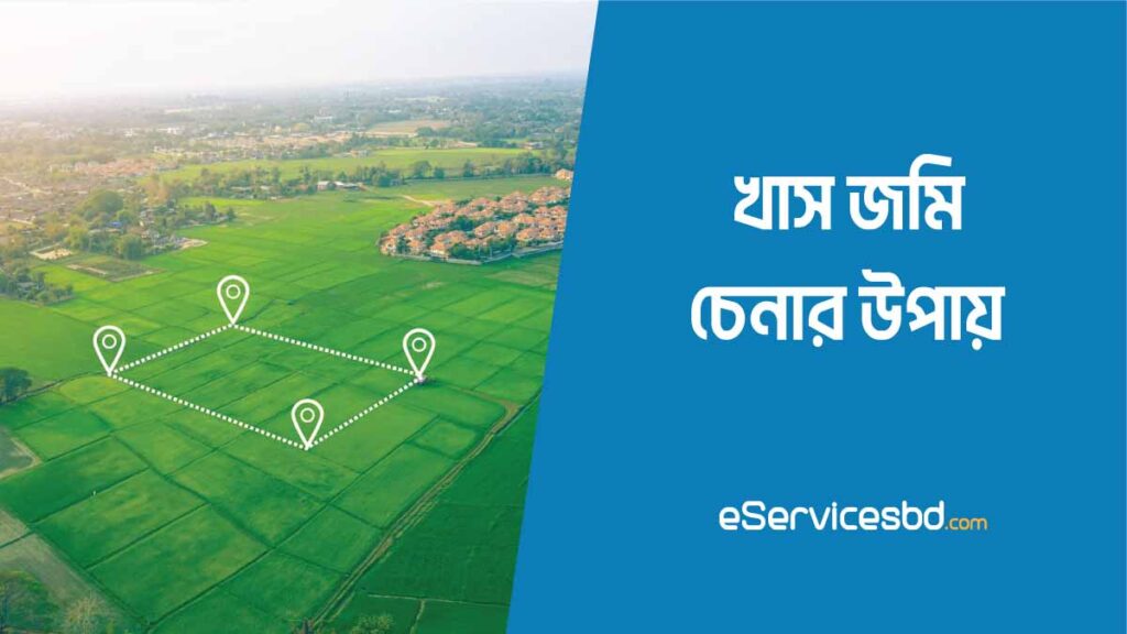 ঘরে বসেই অনলাইনে থানায় জিডি করার নিয়ম | How to File GD Online ...