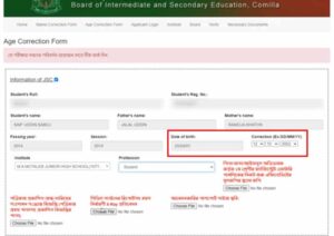 অনলাইনে সার্টিফিকেট সংশোধন করার নিয়ম | eServicesbd