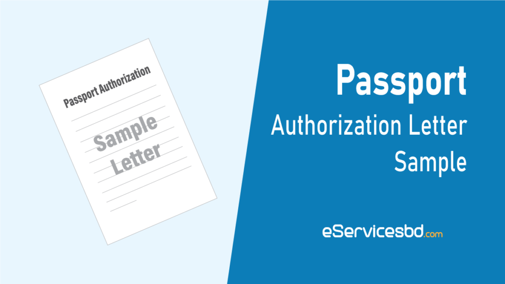 পাসপোর্ট অথরাইজেশন লেটার বাংলা ও ইংরেজি | Passport Authorization Letter ...