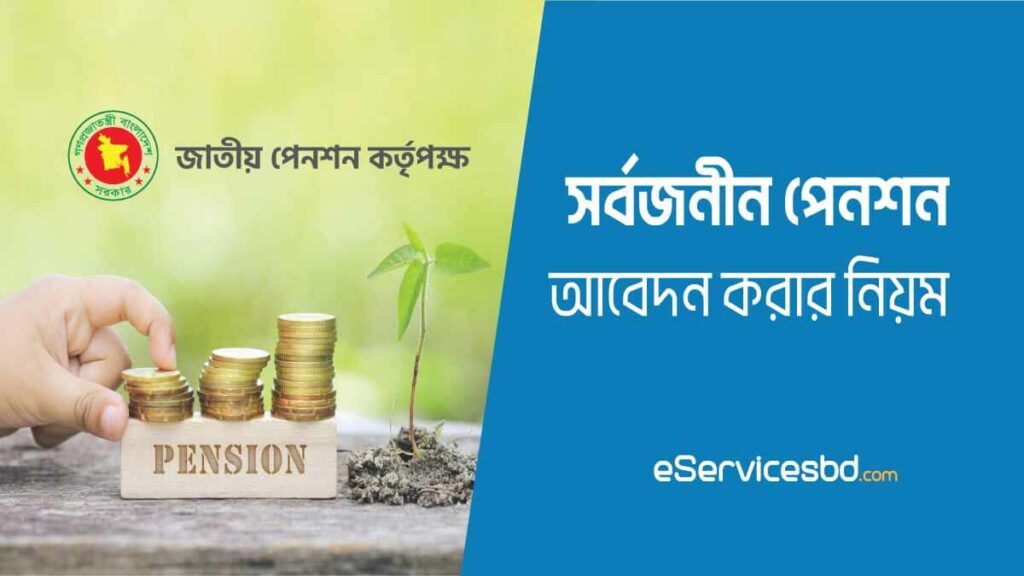 মোবাইল হারিয়ে গেলে জিডি করার নিয়ম ও জিডির নমুনা | eServicesbd