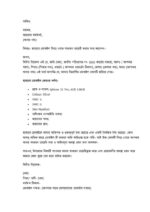 মোবাইল হারিয়ে গেলে জিডি করার নিয়ম ও জিডির নমুনা | eServicesbd