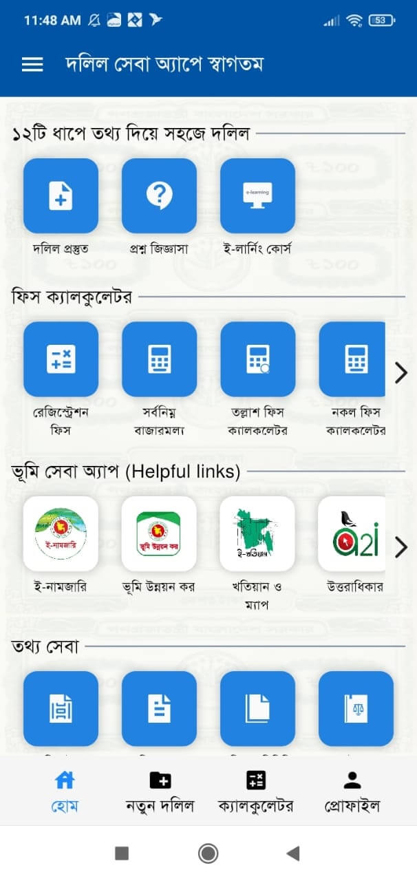 জমি রেজিস্ট্রি খরচ কত ২০২৫: কত টাকা লাগে ও কিভাবে হিসাব করবেন | eServicesbd